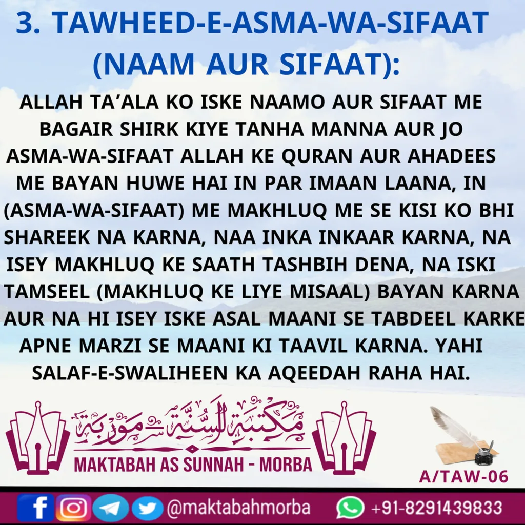 Tawheed E Asmaa Wa Sifaat - Maktabah As Sunnah Foundation Morba